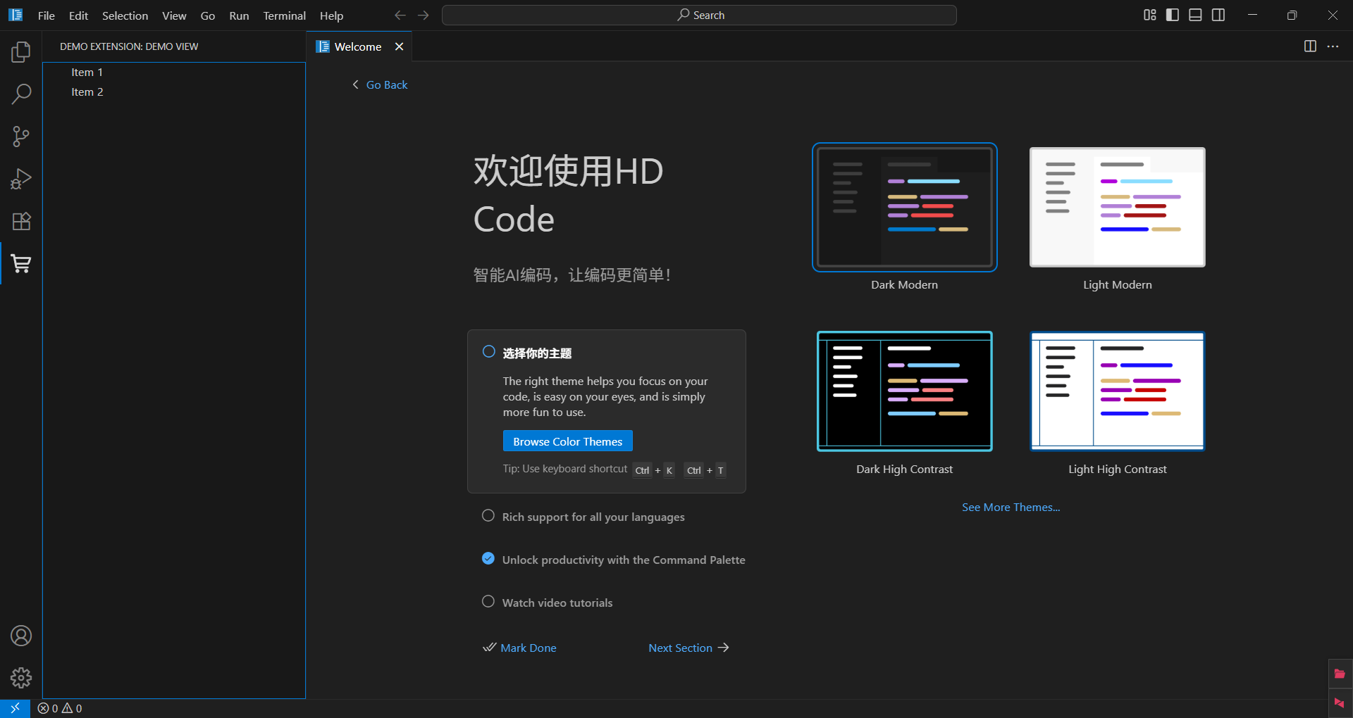 VSCode源码添加VSCode自定义插件