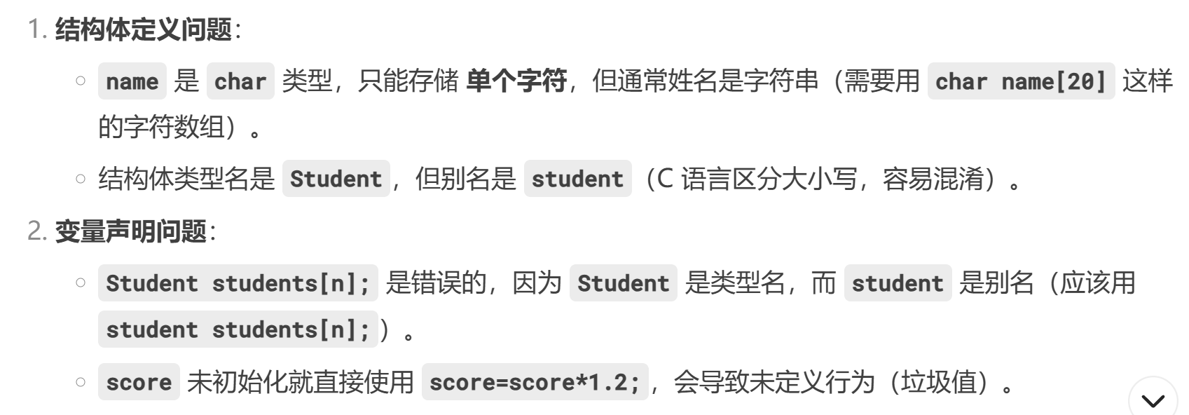 P5744 培训---结构体输入-CSDN博客