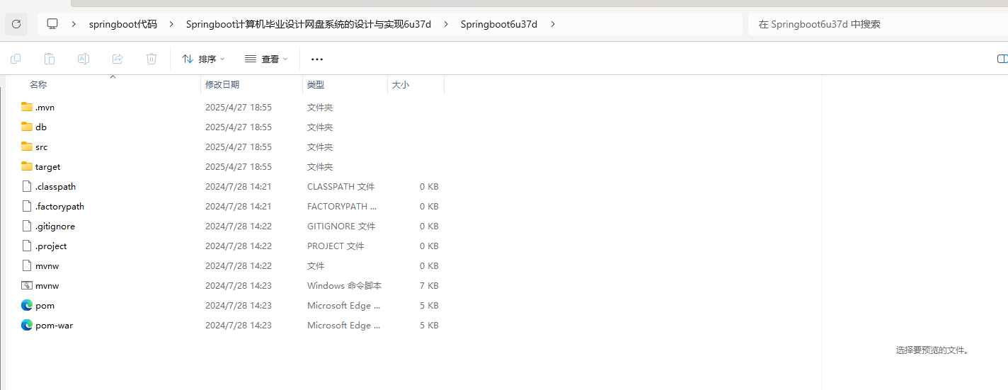 Springboot计算机毕业设计网盘系统的设计与实现6u37d(程序源码数据库调试部署开发环境)带论文文档1万字以上,文末可获取,系统界面在最后面。 Csdn博客