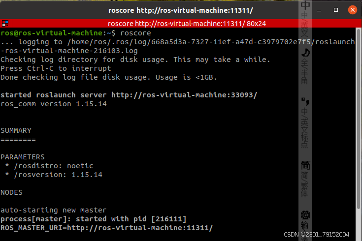 赵虚左ROS第34讲rqt_graph输入后报错：Couldn‘t find ROS master_输入rqtgraph找不到ros主机-CSDN博客