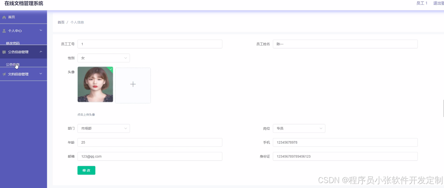 基于springboot的在线文档管理系统的设计与实现 毕业论文开题报告答辩ppt项目源码及数据库文件java和springboot