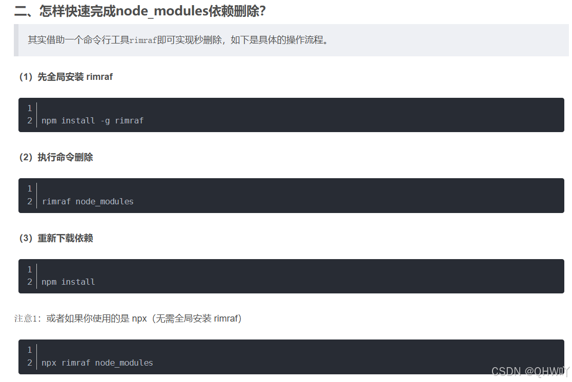 npm install -g rimraf-CSDN博客
