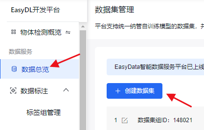 EasyDL平台的使用-CSDN博客