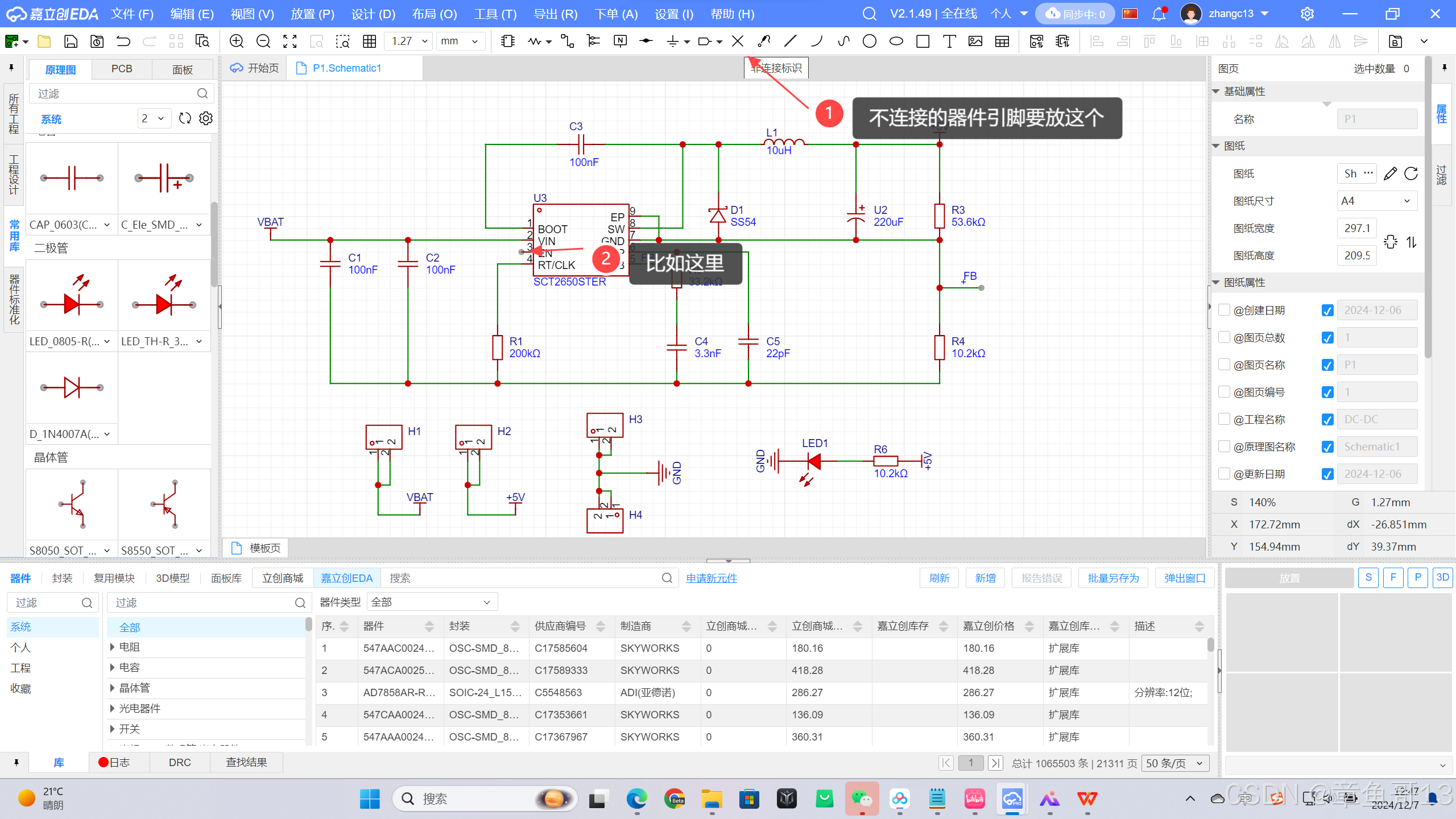 DC-DC PCB绘制-CSDN博客