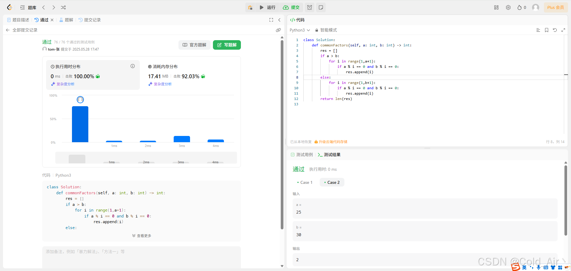 leetcode:2427. 公因子的数目（python3解法，数学相关算法题）_python中公因子的数目计算-CSDN博客