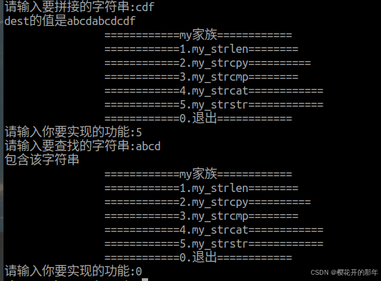 华清c基础day10 24-7-12-CSDN博客