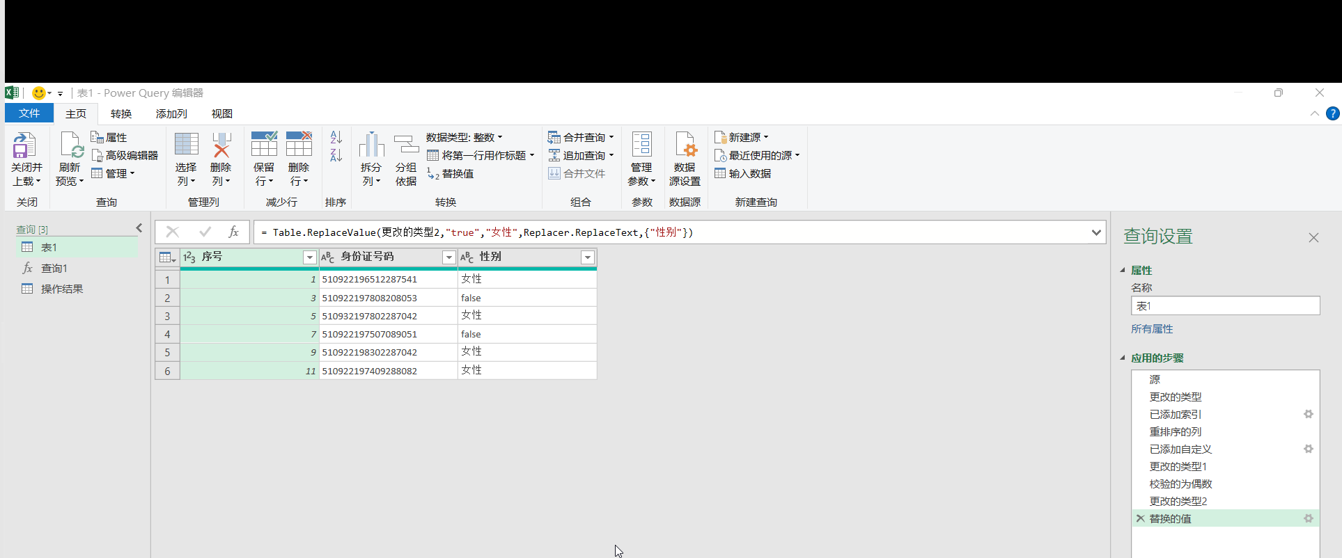 Power Query M函数-CSDN博客