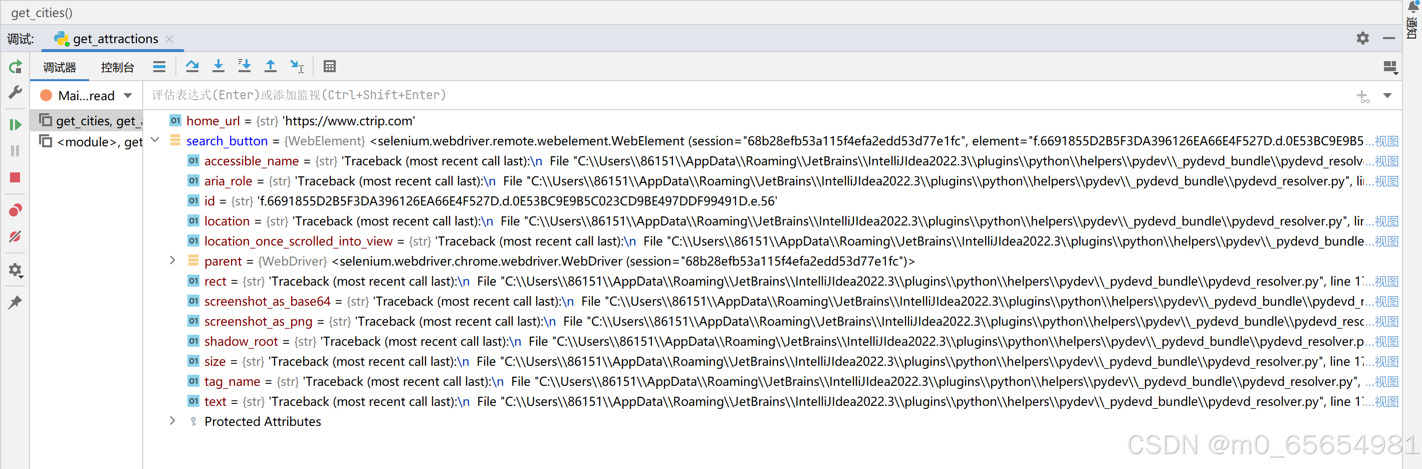 爬取携程网站每次都出现StaleElementReferenceException-CSDN博客