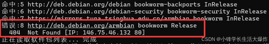 【教程】详细! 玩客云WS1608刷机+从USB/SD卡启动+初始配置+安装软件等全套教程-CSDN博客
