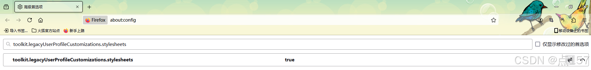 最新Firefox(火狐)浏览器自定义主页背景图片设置不生效的解决方法_火狐浏览器背景图片设置-CSDN博客