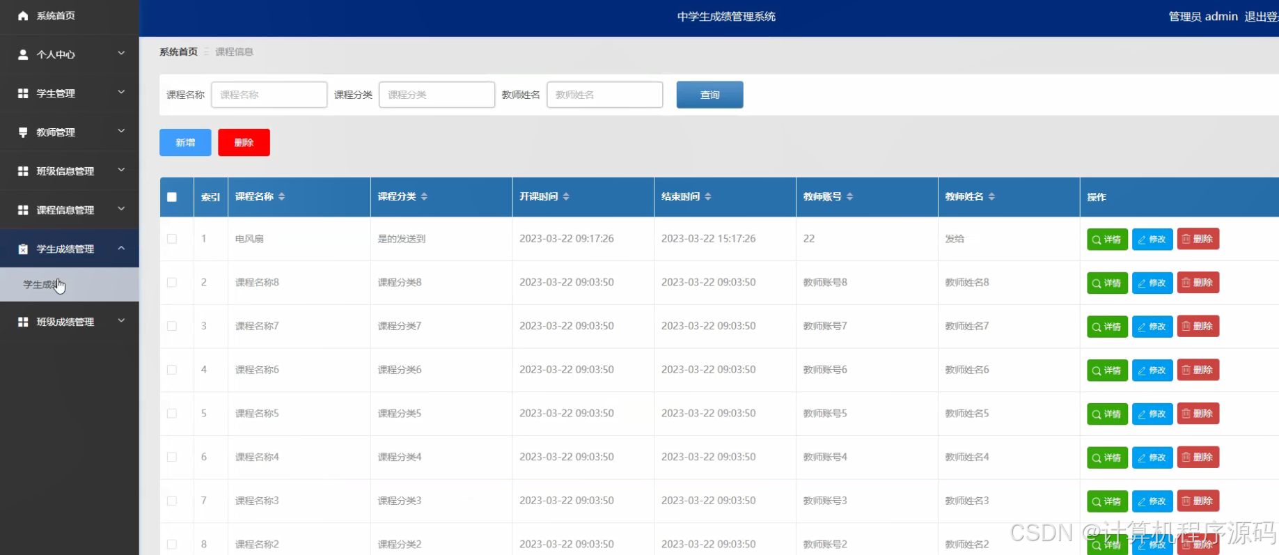 【开题报告】基于springbootvue中学生成绩管理系统（程序源码论文 计算机毕业设计 Csdn博客