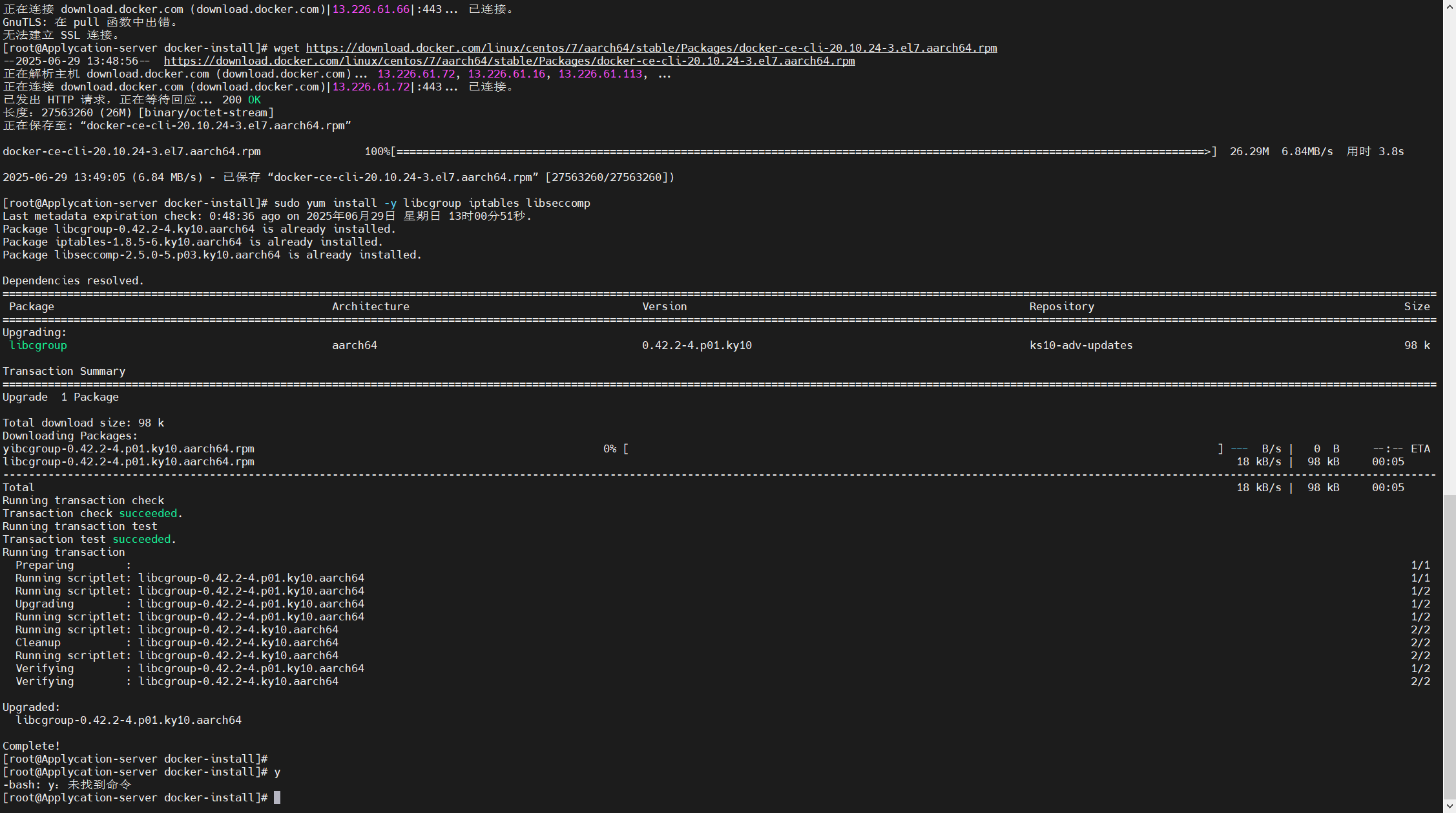 麒麟V10自带DOCKER升级20.10.24版本_麒麟系统升级docker-CSDN博客