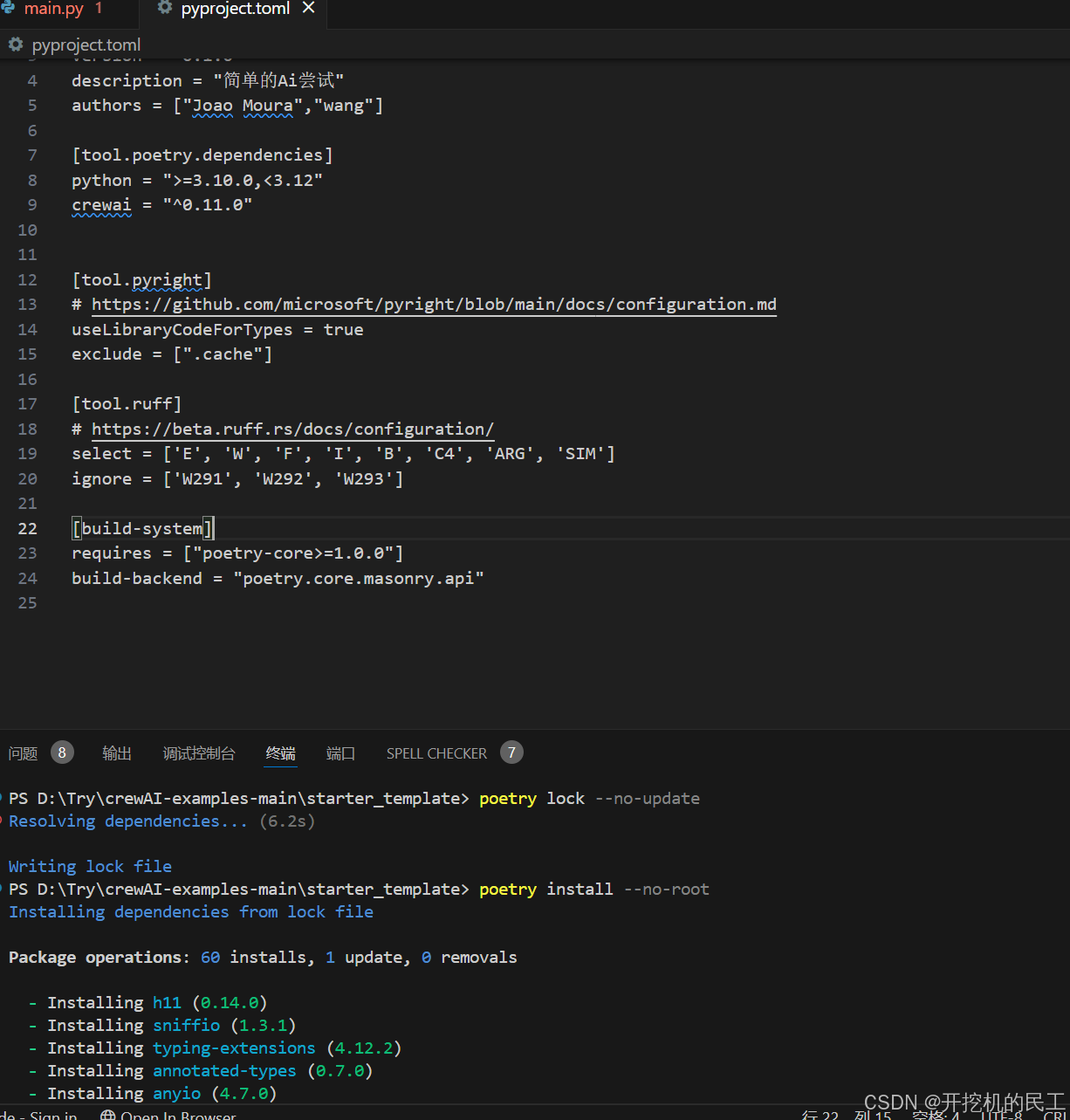 关于poetry install时一直Resolving dependencies-CSDN博客