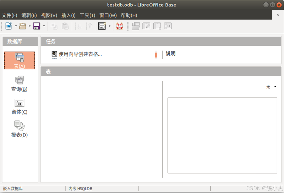 Ubuntu Linux—图形界面应用详解-CSDN博客