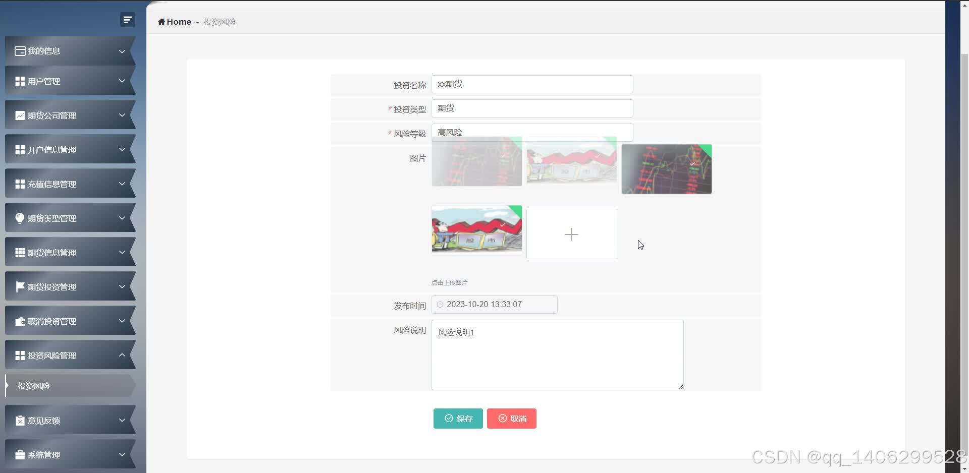 基于 Python 的期货程序化交易系统的设计与实现python期货编程 Csdn博客