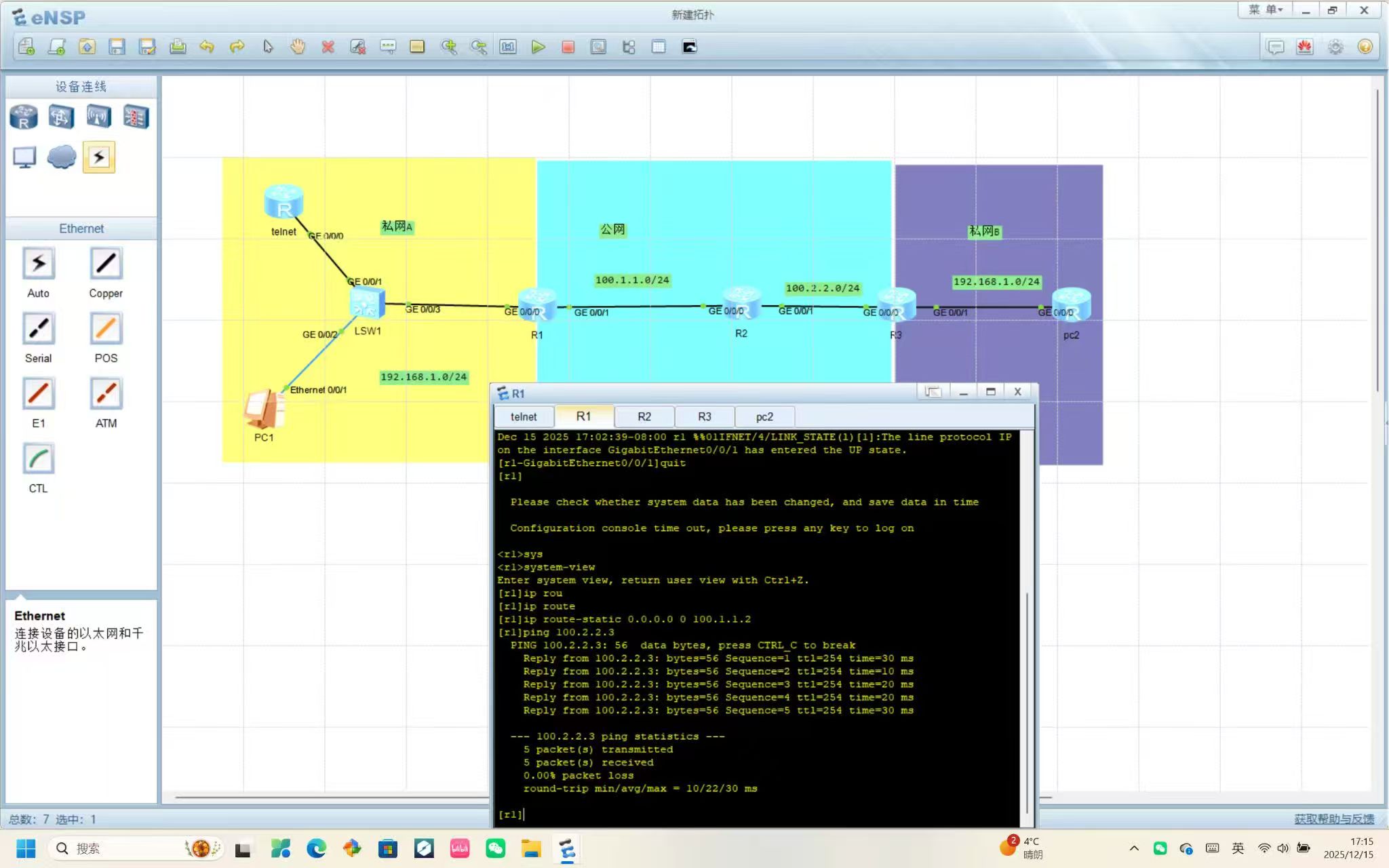 net experiment-CSDN博客