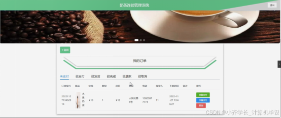计算机毕业设计ssm奶茶连锁管理系统 基于ssm框架的奶茶连锁店信息化管理系统设计与实现 Ssm技术驱动的奶茶连锁运营管理系统开发奶茶店管理员用例图图示 Csdn博客