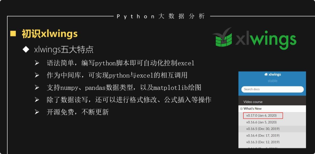 你们都用 Python实现了哪些办公自动化？python自动化办公 Csdn博客