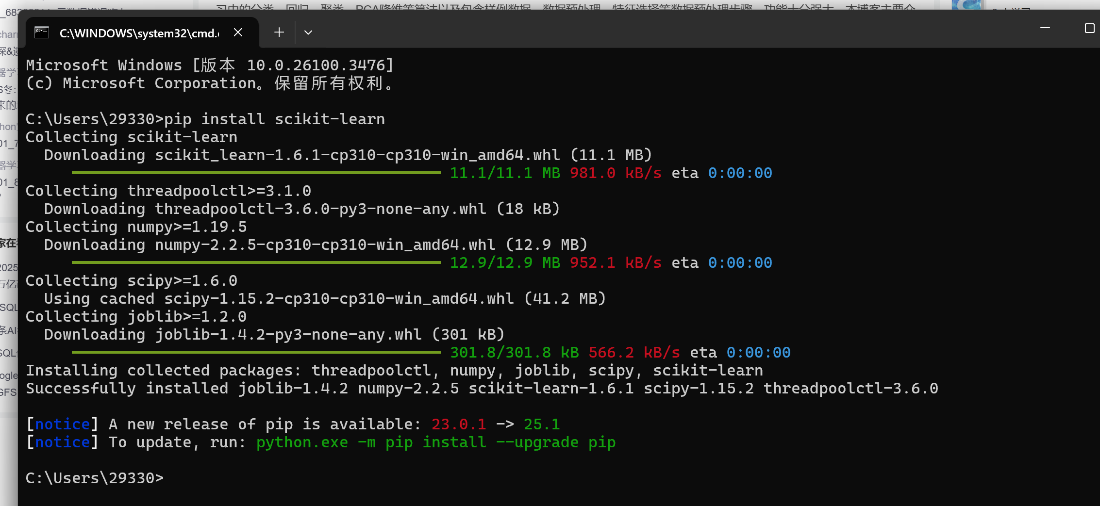 Sklearn库安装-CSDN博客
