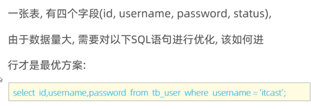 实用指南：MySQL进阶-索引（全面讲解） - yfceshi - 博客园