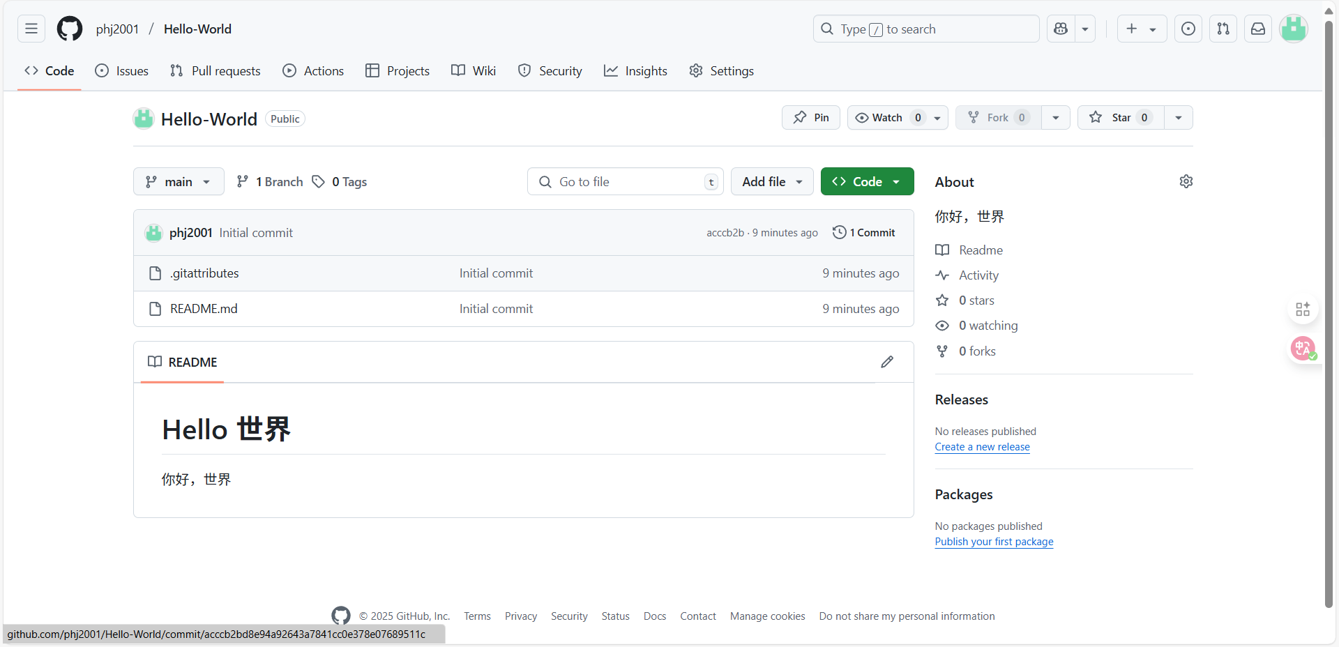 Git+GitHub+VS code实现多地协同（GitHub入门级教程）_vscode和github多人协作-CSDN博客