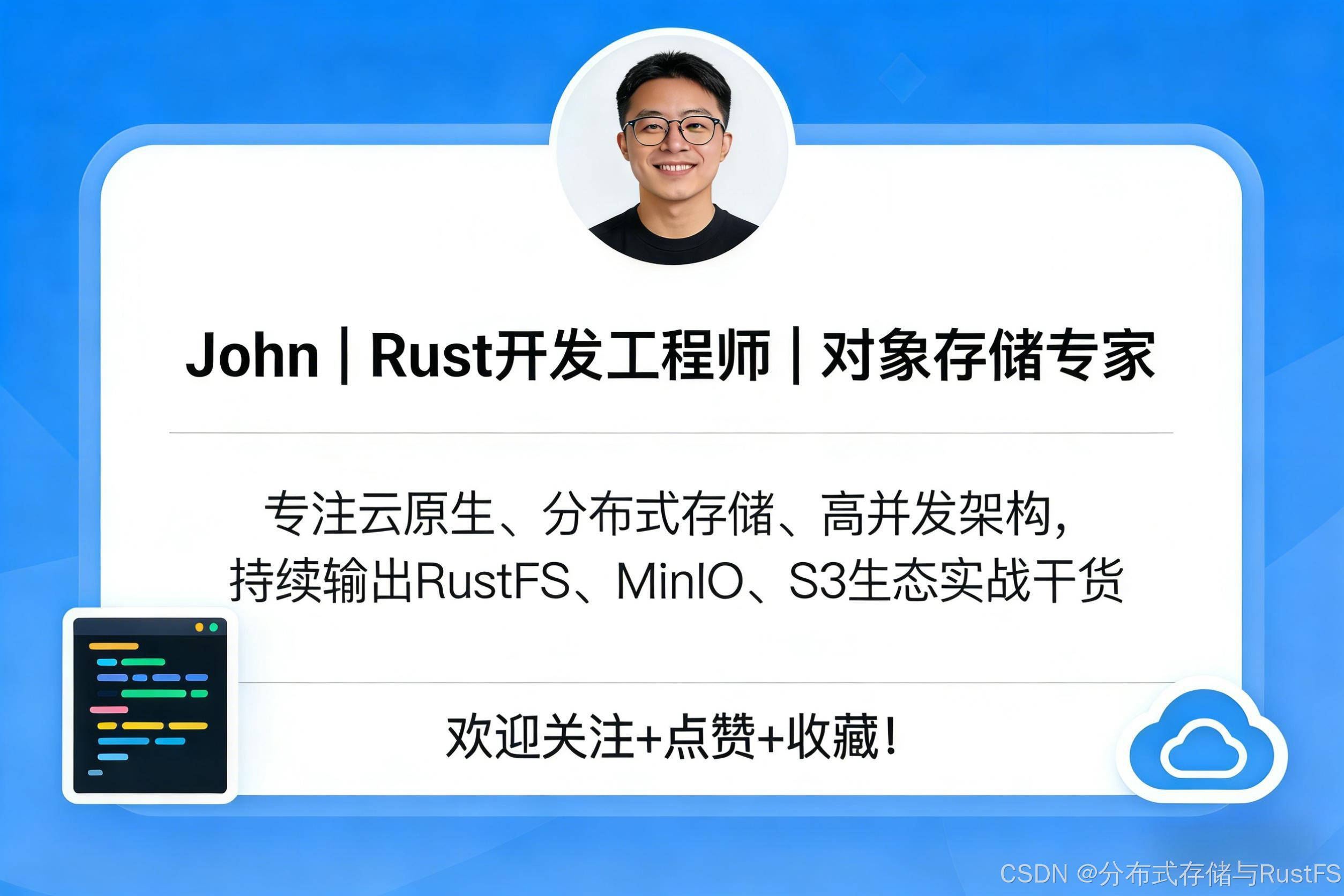 对象存储三巨头对决：RustFS vs MinIO vs Ceph，2026 中小企业选型不踩坑_minio vs ceph rustfs ...
