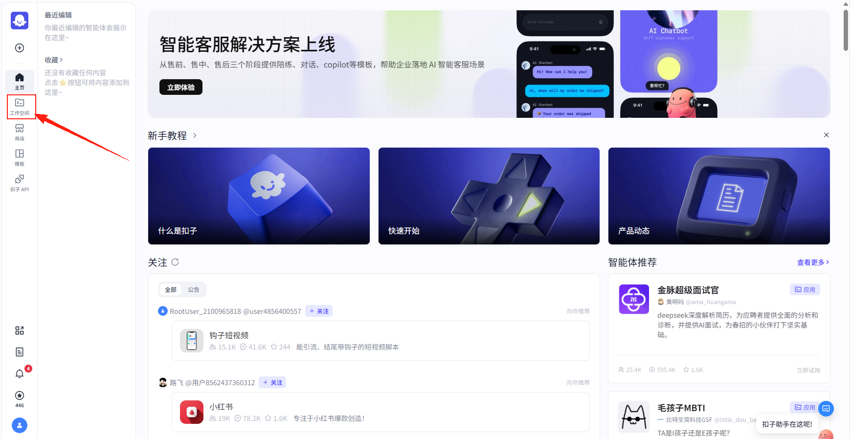 如何用coze搭建并发布自己的工作流（保姆级教学）_coze工作流发布-CSDN博客