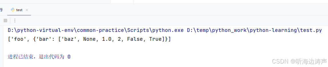 Python：json数据格式的转换python Json 转换 Csdn博客