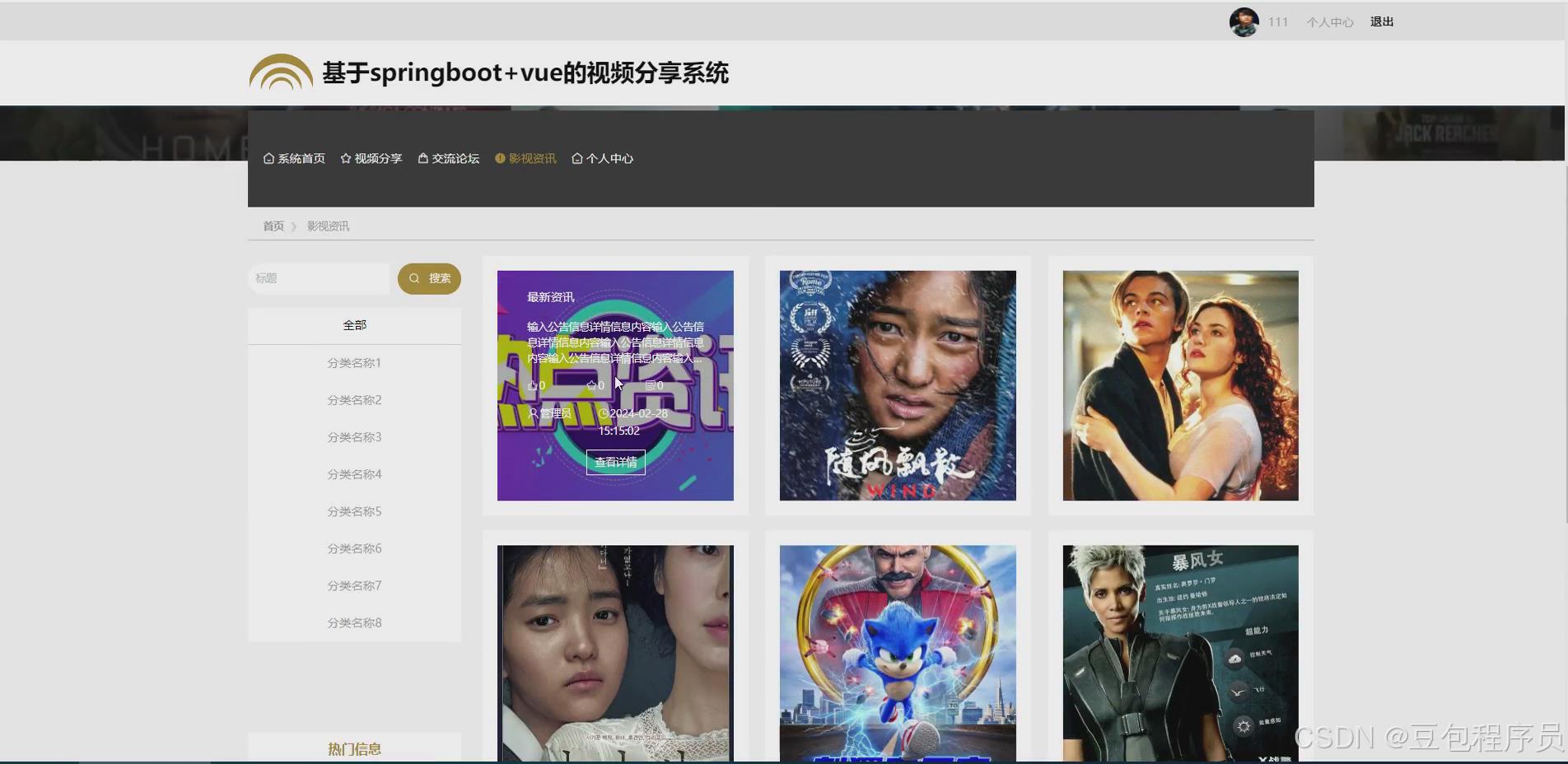 基于python开发的短视频分享系统(Pycharm Flask Django Vue mysql)_py做的短视频平台源码-CSDN博客