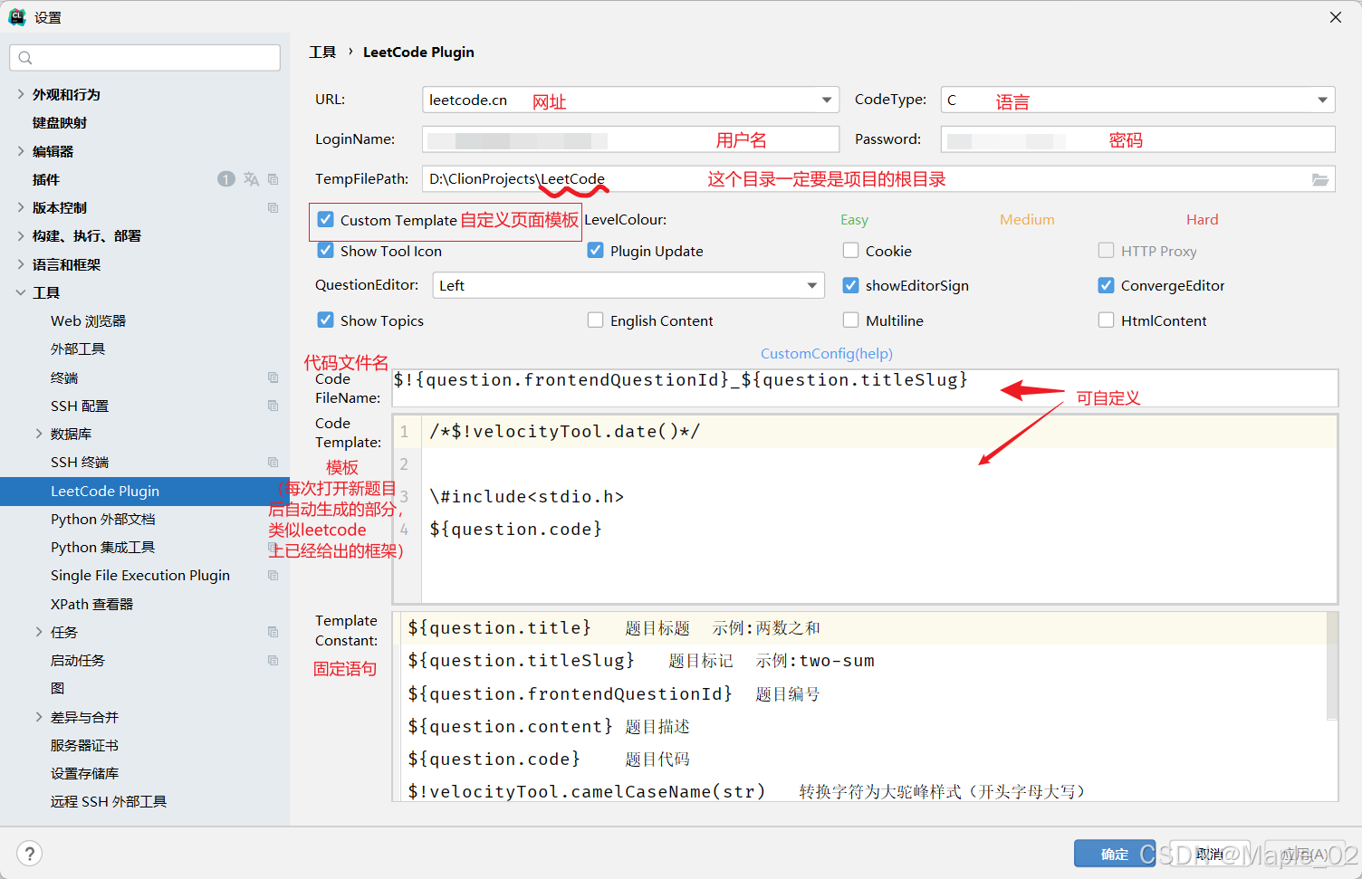 CLION搭配LeetCode插件刷题_clion插件推荐-CSDN博客