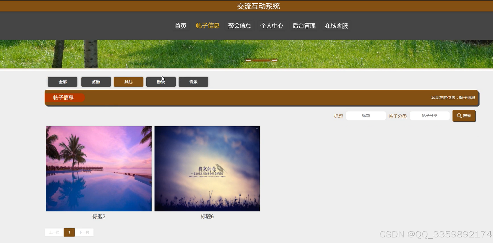 基于java ssm springboot vue的交流互动系统毕业设计实战项目分享-CSDN博客