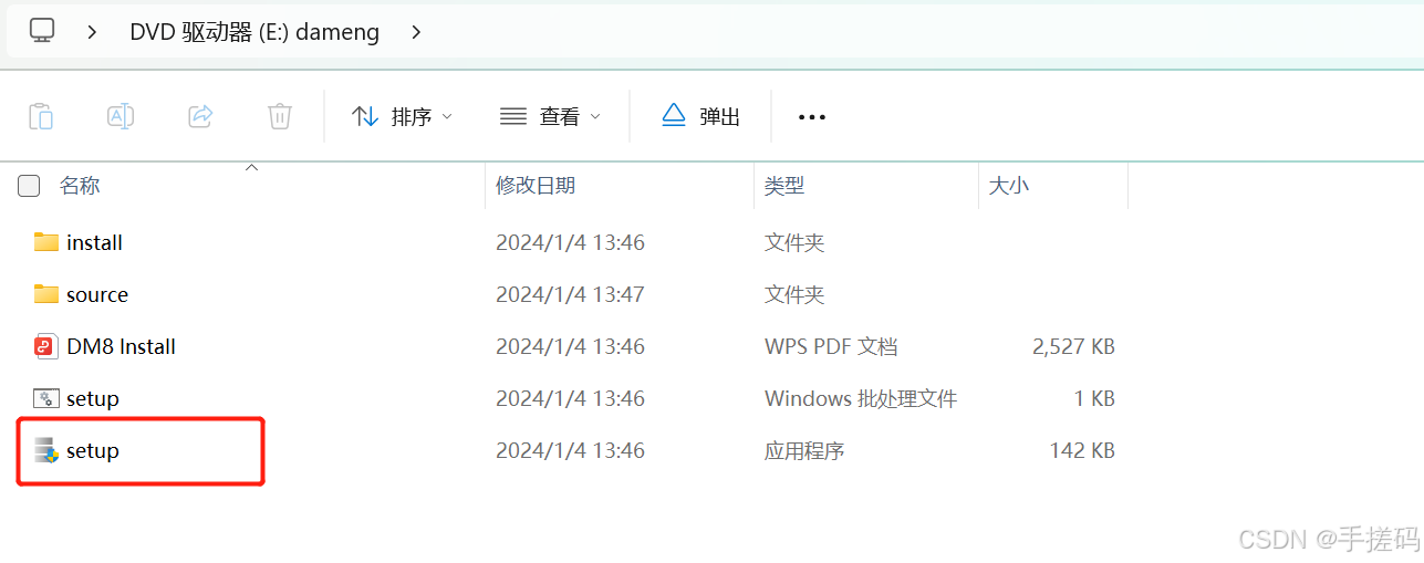 DM8数据库安装（Windwos & Linux版本）-CSDN博客