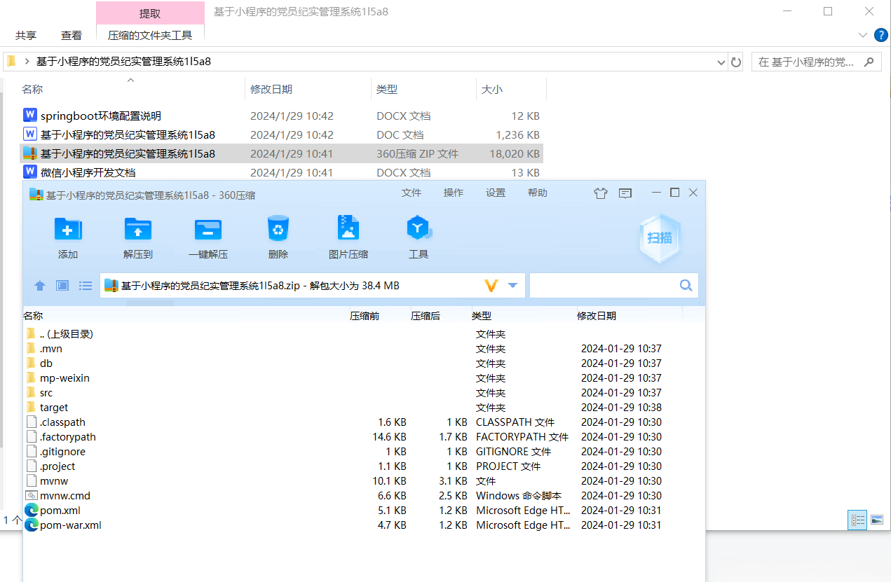 springboot/java/php/node/python基于小程序的党员纪实管理系统【计算机毕设】-CSDN博客