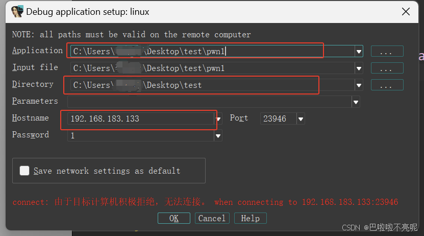 利用ida进行linux远程动态调试_ida远程调试linux-CSDN博客