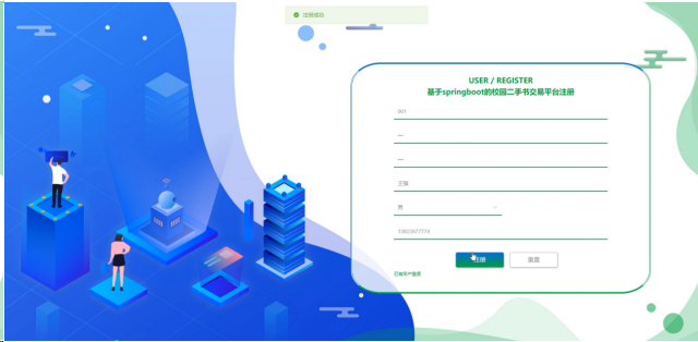 计算机毕业设计springboot的校园二手书交易平台 基于spring Boot的校园二手书交易系统设计与实现 Spring Boot框架下的校园二手书交易平台开发 Csdn博客