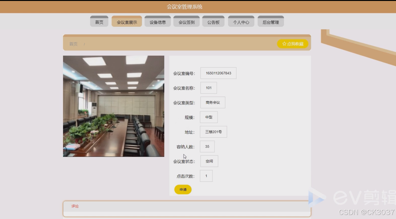 Springboot会议室管理系统200w1(程序源码数据库调试部署开发环境)论文会议室管理系统 研究现状 Csdn博客