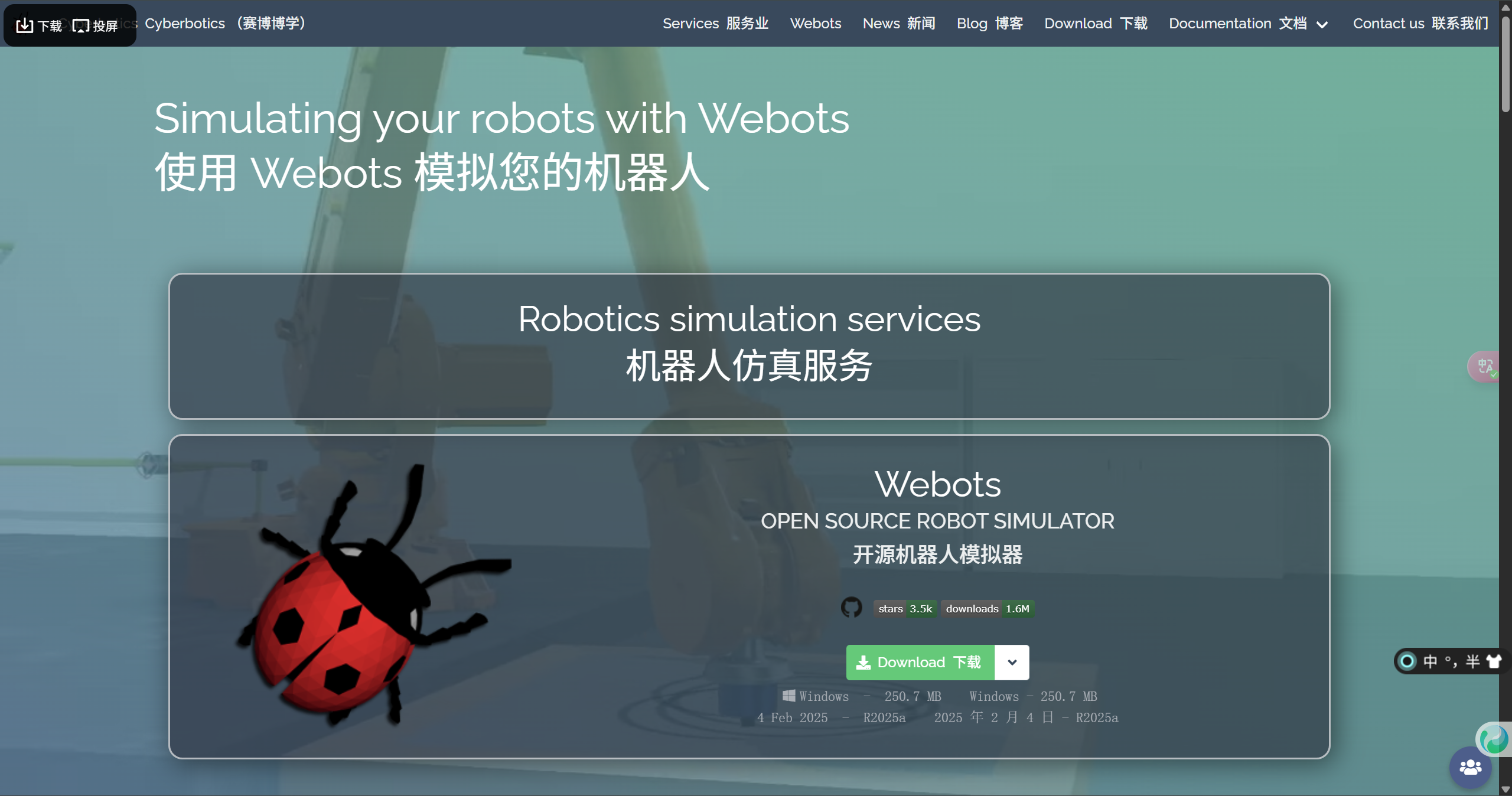 webots的简单入门-CSDN博客
