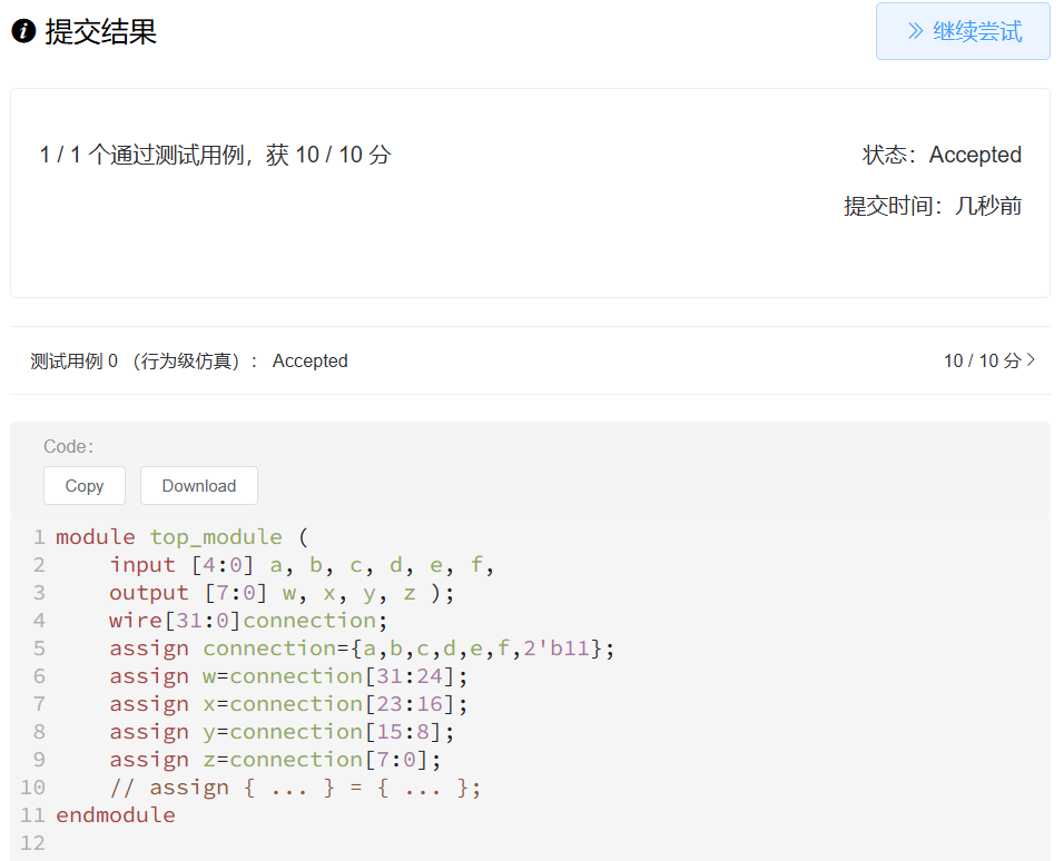 Verilog Hdl入门六十题 Part1verilog Hdl练习 Csdn博客