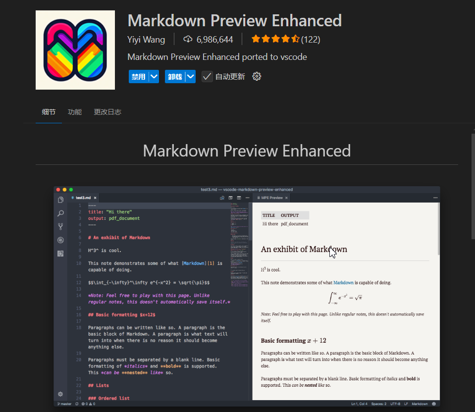 vscode插件解析Markdown阅读编辑器.md文件_vscode md插件-CSDN博客
