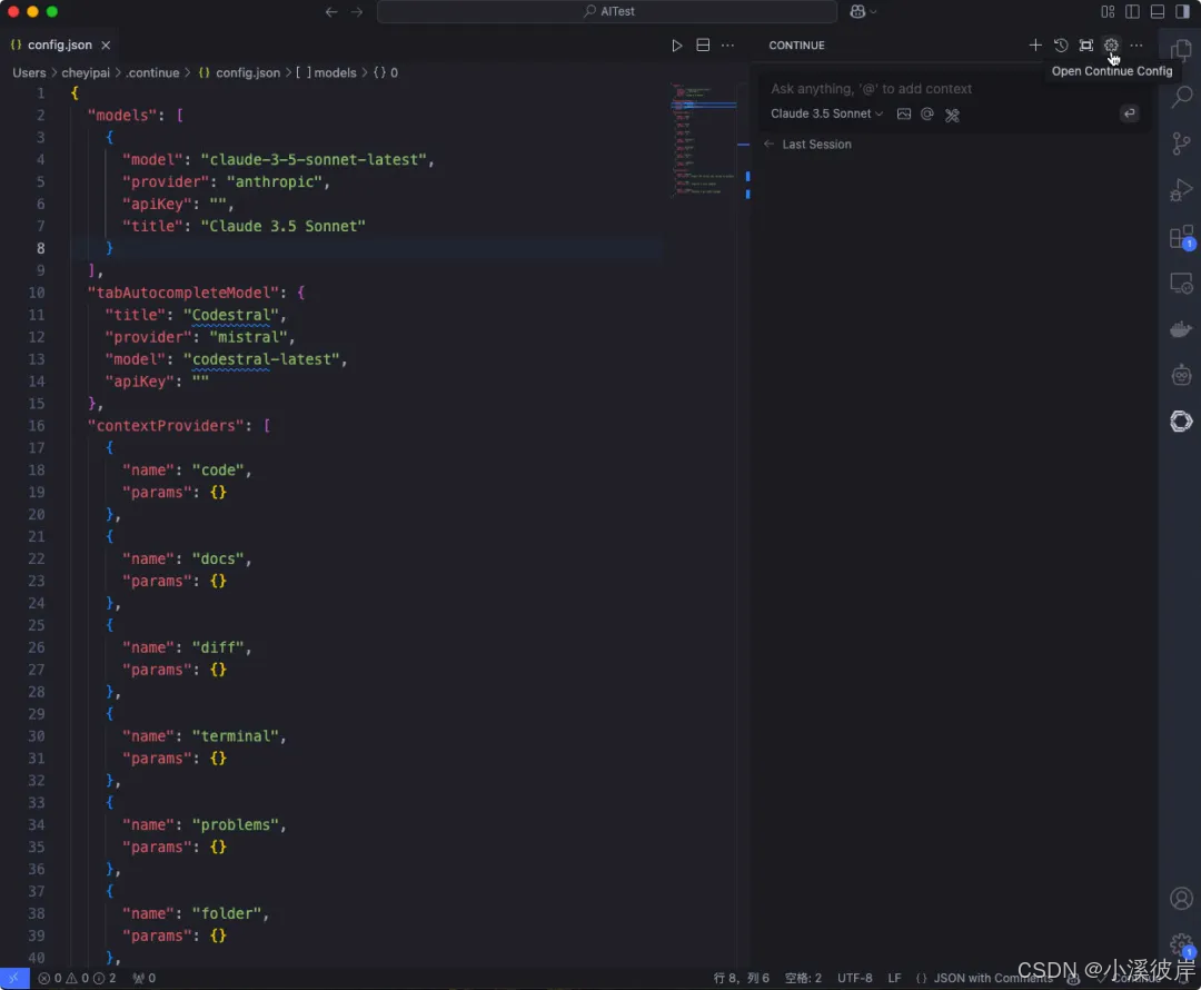 【VS Code】AI代码助手Continue体验如何？_vscode ai代码补全-CSDN博客