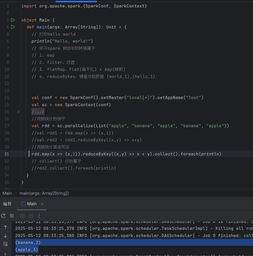Spark，RDD中的转换算子-CSDN博客