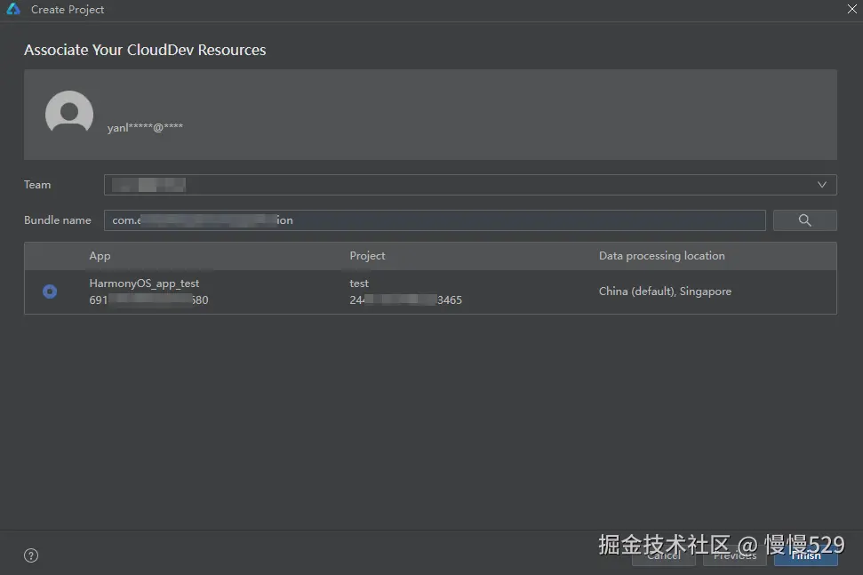 鸿蒙NEXT开发【创建HarmonyOS应用工程】DevEco Studio开发端云工程_deveco那个模板是鸿蒙next-CSDN博客