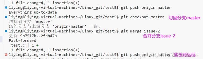 Linux程序开发基础——git的使用_linux git ssh-CSDN博客
