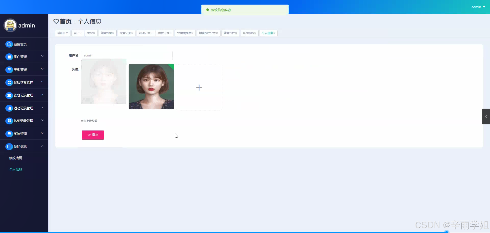 Springboot毕设基于java个人健康管理系统源码论文部署 Csdn博客