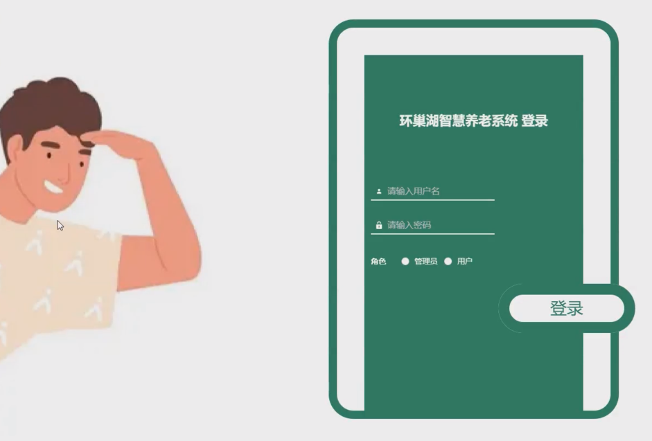 SSM环巢湖智慧养老系统447it（程序+源码+数据库+调试部署+开发环境）_智能家居养老系统数据库-CSDN博客