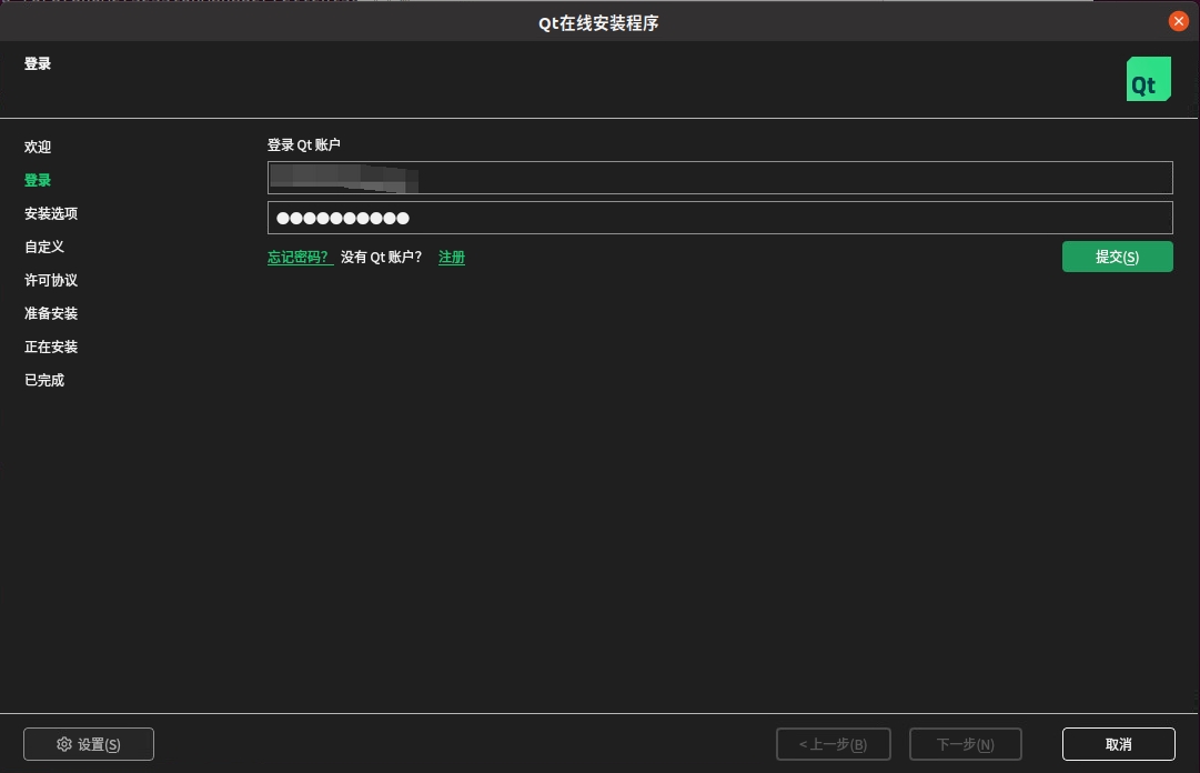 在Ubuntu上安装Qt6.6.3_ubuntu 现有版本为qt 5.1.2.8, 如何升级为 qt 6.6.3-CSDN博客