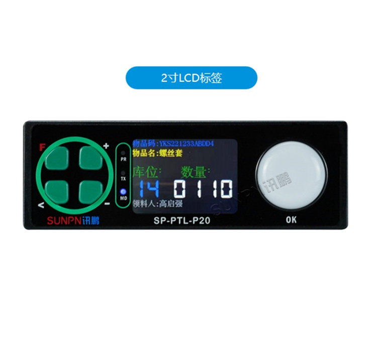 PTL 电子标签 赋能 MES 系统优化车间物料流转-CSDN博客