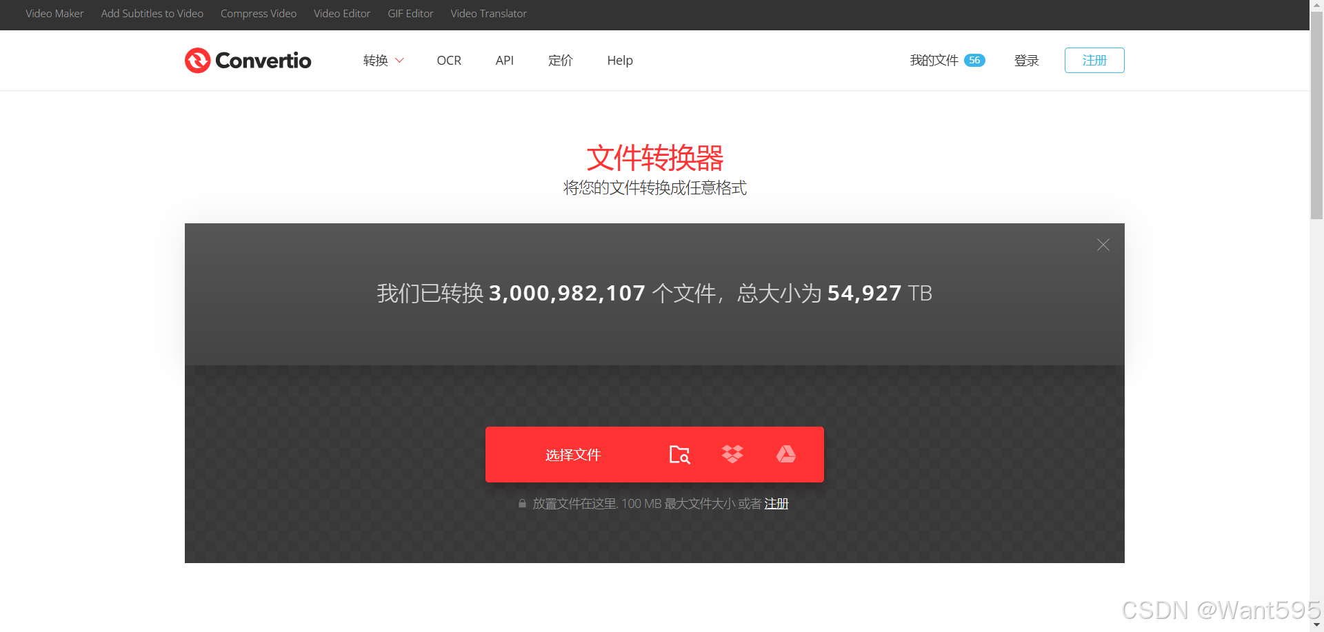 Convertio丨文件转换器_dcp格式转换软件-CSDN博客