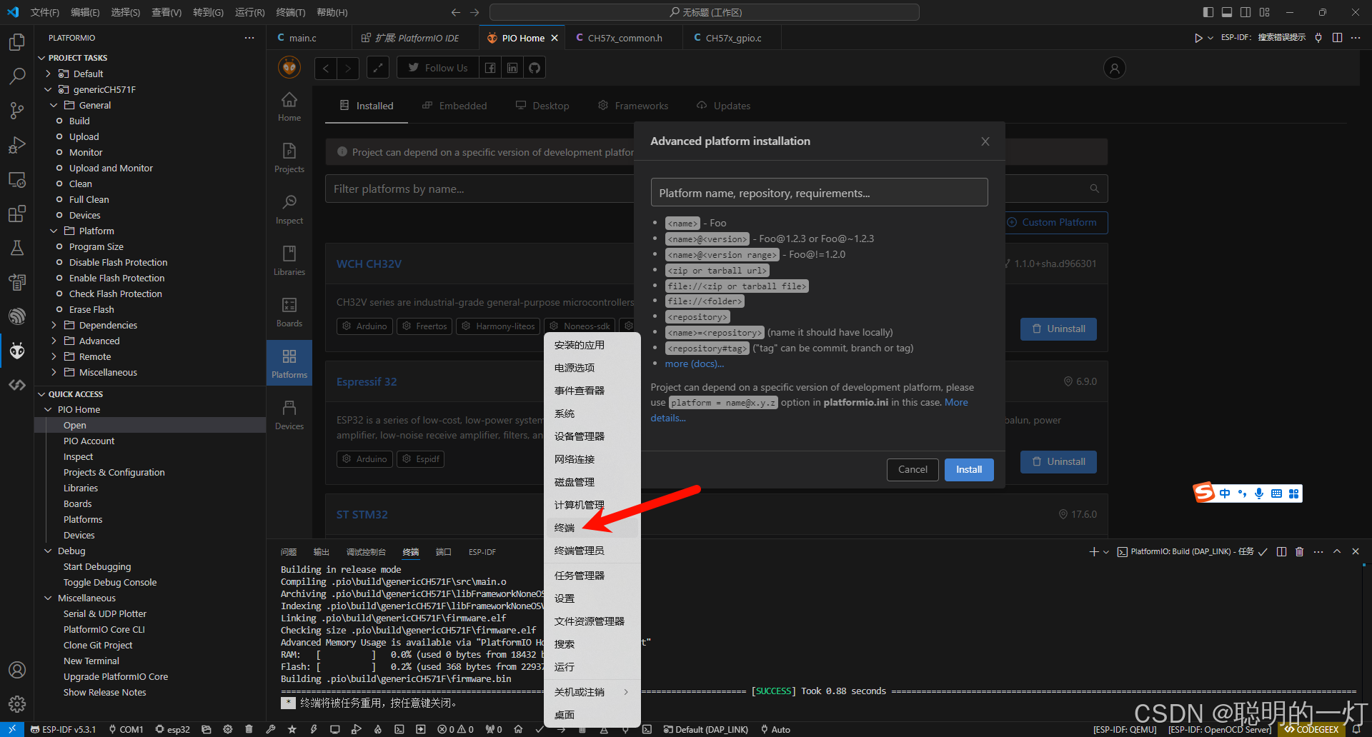 【环境配置】VScode开发CH系列单片机(CH32,CH5XX)_ch32 vscode-CSDN博客
